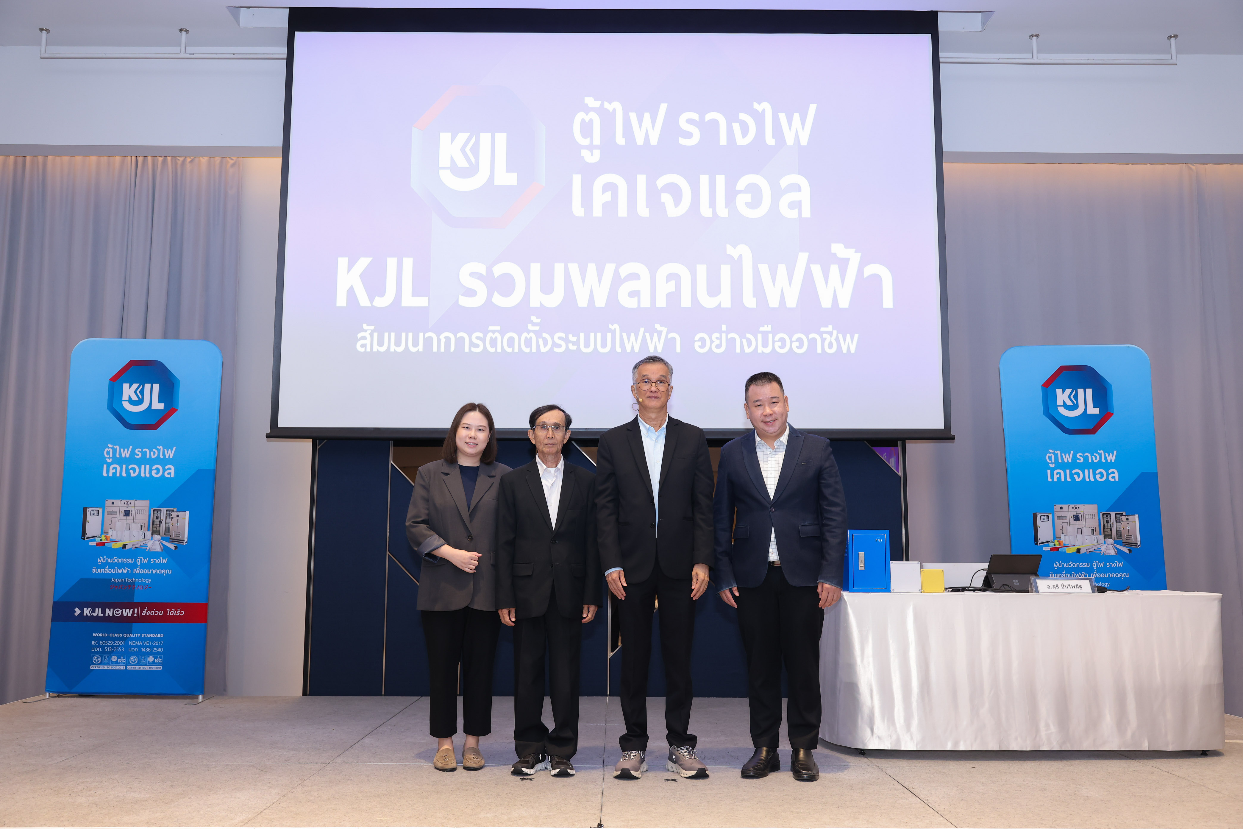 “KJL จัดสัมมนา ‘รวมพลคนไฟฟ้า’ ที่โคราช ขับเคลื่อนอุตสาหกรรมไฟฟ้าสู่ ...